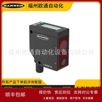 Banner 邦纳 LE550DQ (94196) LE系列1米量程激光位移传感器议价