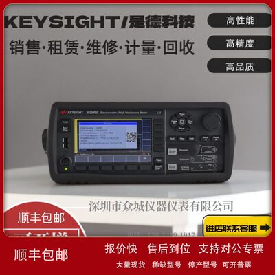 回收/租赁Keysight/是德 B2985B B2983B B2981B静电计/高阻表议价