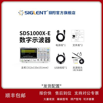 鼎阳示波器1G采样率数字SDS1072/74/1102/04/1202/04X-E四通道议