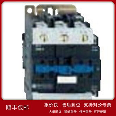 好价格（原厂国外采购）现货交流接触器LC1D128EDCLC1D12M7C议价