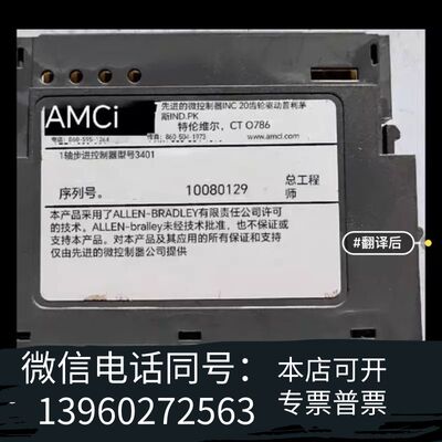 AMCI 3401  AMCI高速模块需