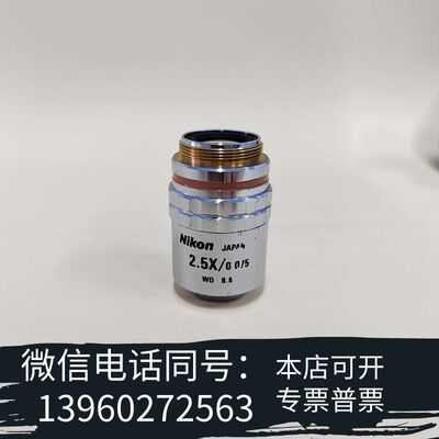 全新Nikon/尼康 CF PIan 2.5X/0.075 显微需询价