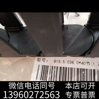 igus易格斯拖 B15.5.038需询价