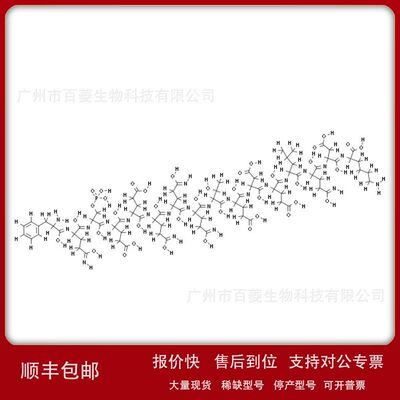 酪蛋白（不溶于中性水） 干酪素； 酪素；乳酪素 Casein C8200议