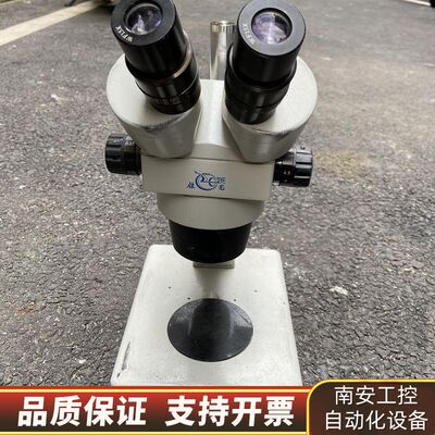 手机显微镜，双目体式显微镜，桂光显微镜，7-45倍连续变询价