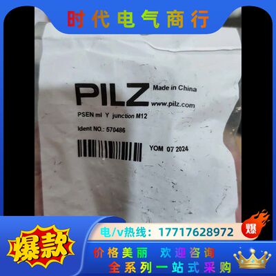 PILZ 皮尔兹 PSEN ml Y junction M1议价