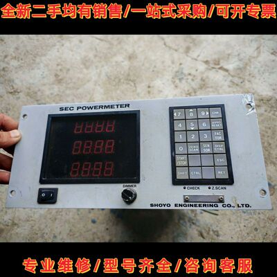 SEC POWERMETER