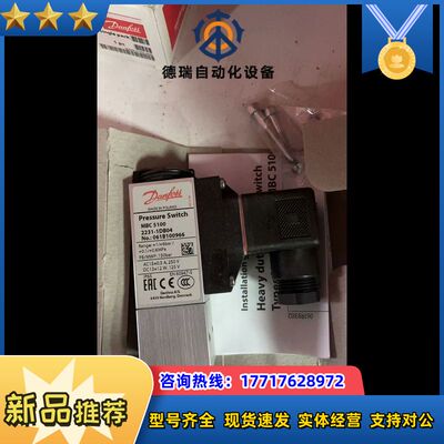 丹佛斯压力开关MBC5100，全新正品原装061B10096议价