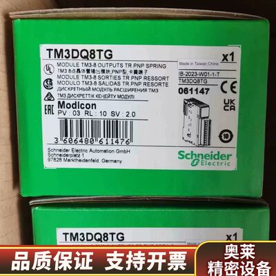 TM3DQ8TG TM3DI16K  TM3AM6G20.询价