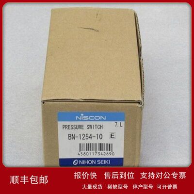 *现货销售*全新日本NISCON精器压力开关BN-1254-10 现货议价