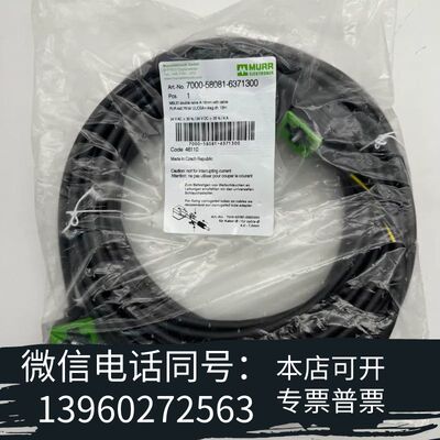 全新MURR穆尔原装阀接头连接线，型号7000-58081-需询价