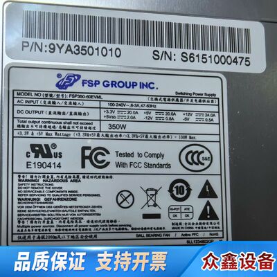 全汉工控机电源 9YA3501010  FSP350-60E