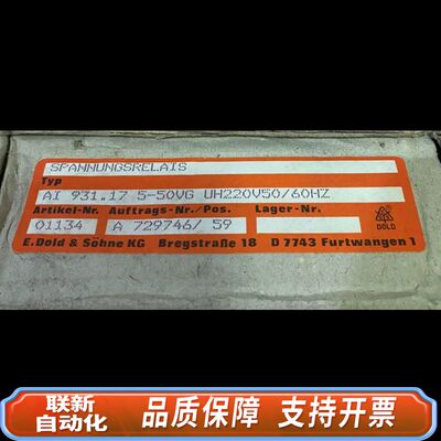 DOLD多德AI931.17安全继电器AC220V货号002