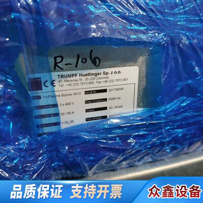 Centrotherm霍霆格TRUPLASMA Bipola