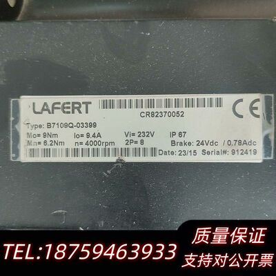 LAFERT拉法特伺服电机，型号B7109Q-03399，性询价