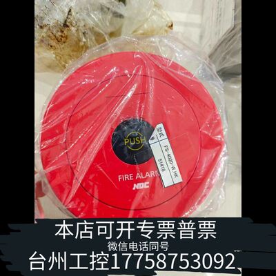 机械NDC手动报警按钮 FS-4020-W_HK议价