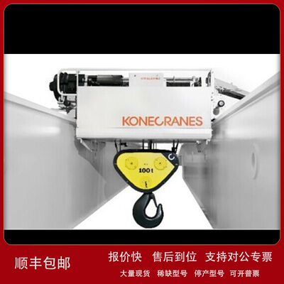 科尼起重机减速机SGEN406NB000-D