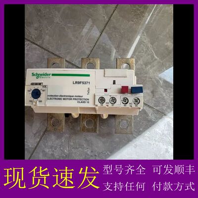 可维修-正品热继电器LR9F5371，132-220V，九成新-议价
