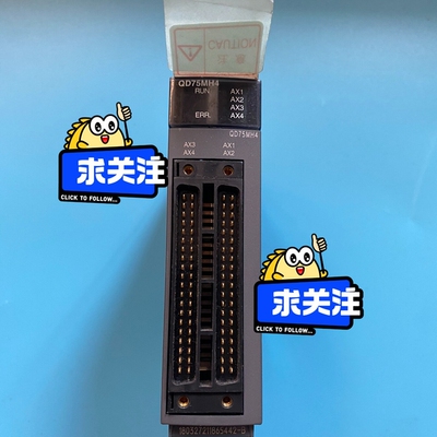模块QD75MH4 没用过当处理 售出不退换议价