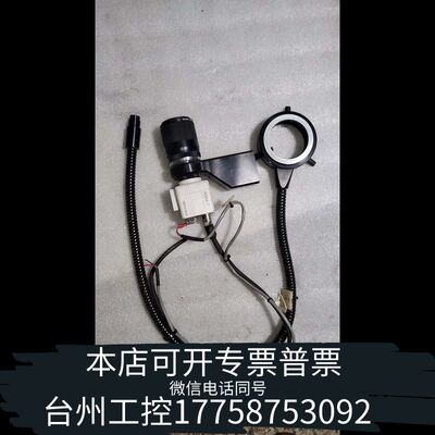 机械DigitaI工业摄像机一套，带FOSTEC环形光源，Com议价