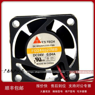 原装元山/YSTECH FD244020MB 24V 0.07A 4020 4厘米 静音散热风扇