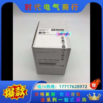 MURR9000-41084-0100400德国穆尔9000议价