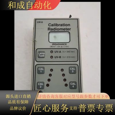 Calibration Radiometer CR10  校