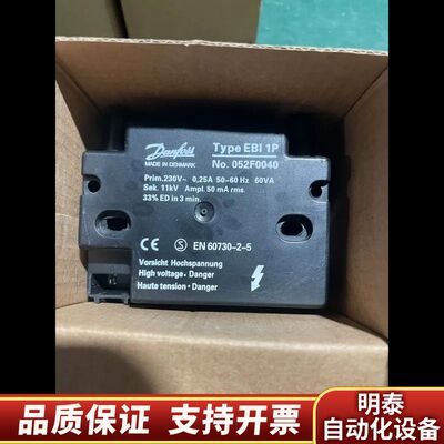 燃烧机点火变压器，EBI 1P，Danfuss品牌配件。询价