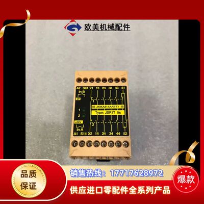 JOK 佳可宝安全继电器JSR1T 0S议价