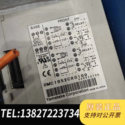 【温控模块】Yamatake DMC10S2CR0100