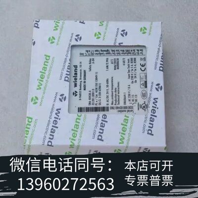 全新原装威琅Wieland安全继电器 SNA 4043K需询价