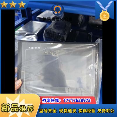 昆仑通态7寸触摸屏 TPC7072Gt议价