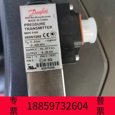 阳光设备丹佛斯压力传感器MBS5100    060N1260  0议价
