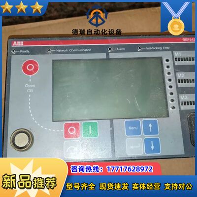 人机界面，REF542 Plus，工业IT版，成色议价