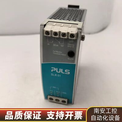 普尔世PULS SLR01单重叠冗余模块，输入监控，来自捷克询价