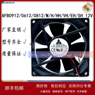 台达 AFB0912/0612/0812/M/H/HH/VH/EH/SH 12V 机箱电源散热风扇