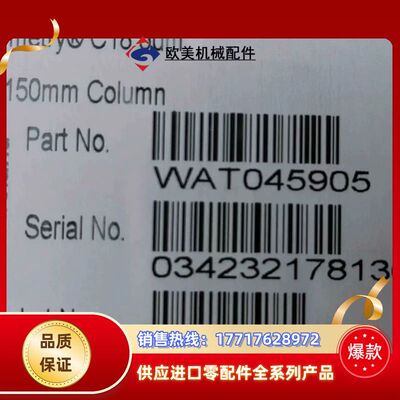 【全新】沃特世Waters symmetry C18色谱柱议价