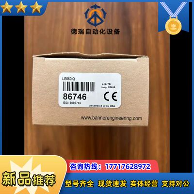BANNER/邦纳全新原装正品：LE550IQ  2议价