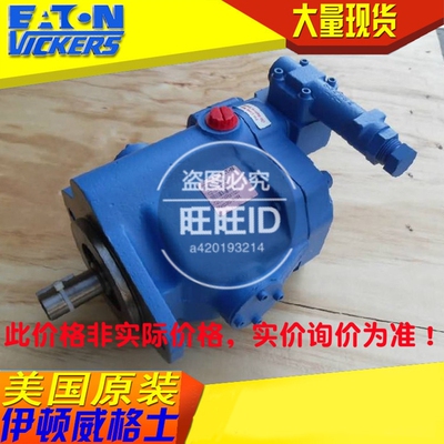 伊顿威格士系列VICKERS柱塞泵PVQ20-B2R-SS1S-21-C21D-12