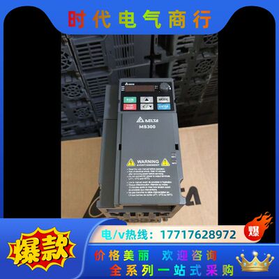 原装精品MS300变频器，vfd5a5ms43ansaa议价