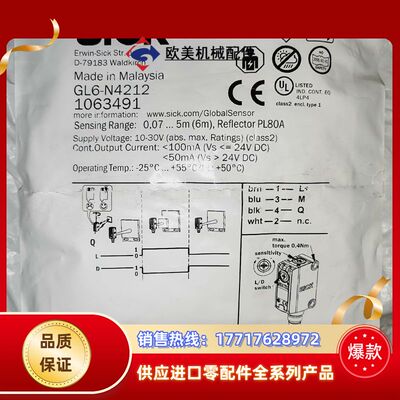 全新原装SICK西克GL6-N4212 1063491 议价