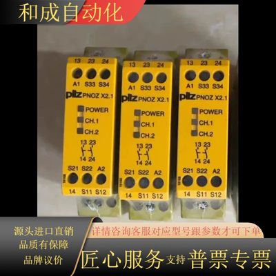 安全继电器  X2.1，型号77430