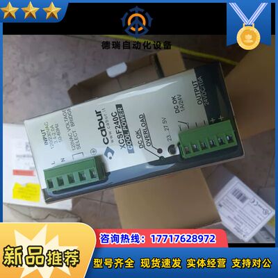 Cur卡博 XCSF240C 电源全新带议价