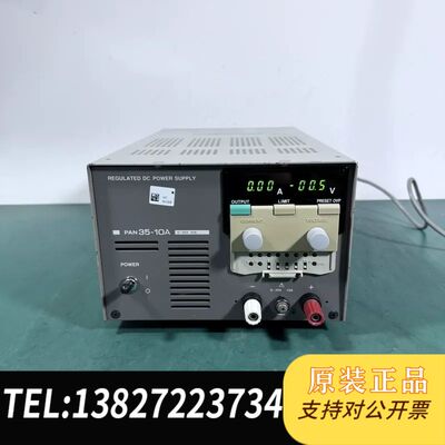 KIKUSUI PAN35-10A 线性可调电源