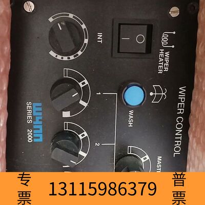 众桦WYNN SERIES 2000 雨刮器控制器，件现