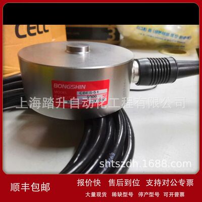 Bongshin传感器CBES-1t/2t/3t/5t/10t/20t CBES-50/100/200/500议