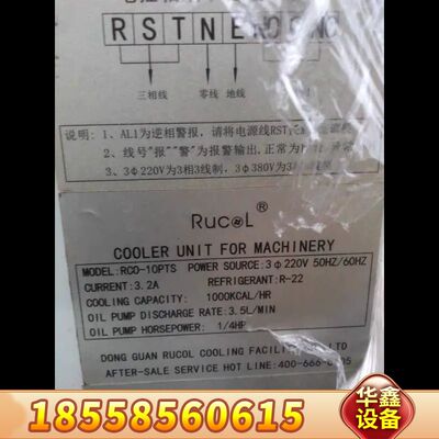 R U C O L ／R C O-10 P T S油冷机