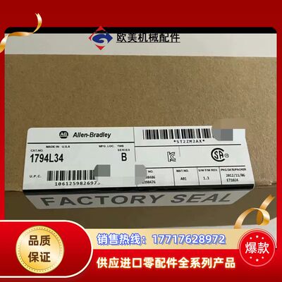 1794-L34 全新Allen-BradleyPL议价