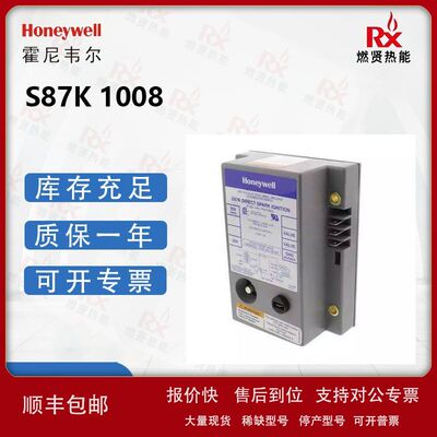 resideo霍尼韦尔Honeywell燃烧控制器 S87K1008现货议价