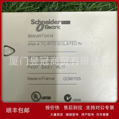 施耐de BMXDRA0804T 全新原装包邮出售议价